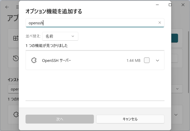 Windows11 github 版 OpenSSH beta を使ってみた | hiroの長い長い冒険日記