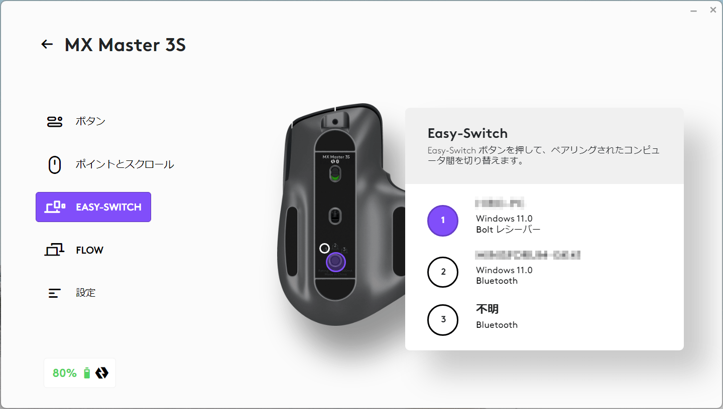 Logicool MX MASTER 3S を Windows11 と Ubuntu で使用する | hiroの長い長い冒険日記